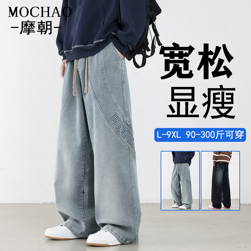 复古潮搭牛仔休闲裤秋季新款大码男士百搭渐变水洗长裤青少年潮裤