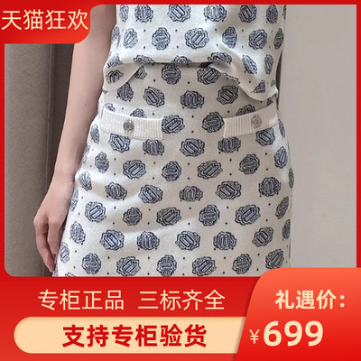 maSande2023早秋新款女装法式高腰印花针织半身裙MFPJU01022