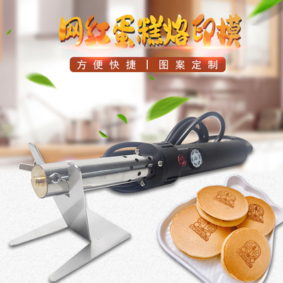 杏鲍菇卡通印章模具烙印机椰子椰青烘焙蛋糕果皮木头logo铜模定制