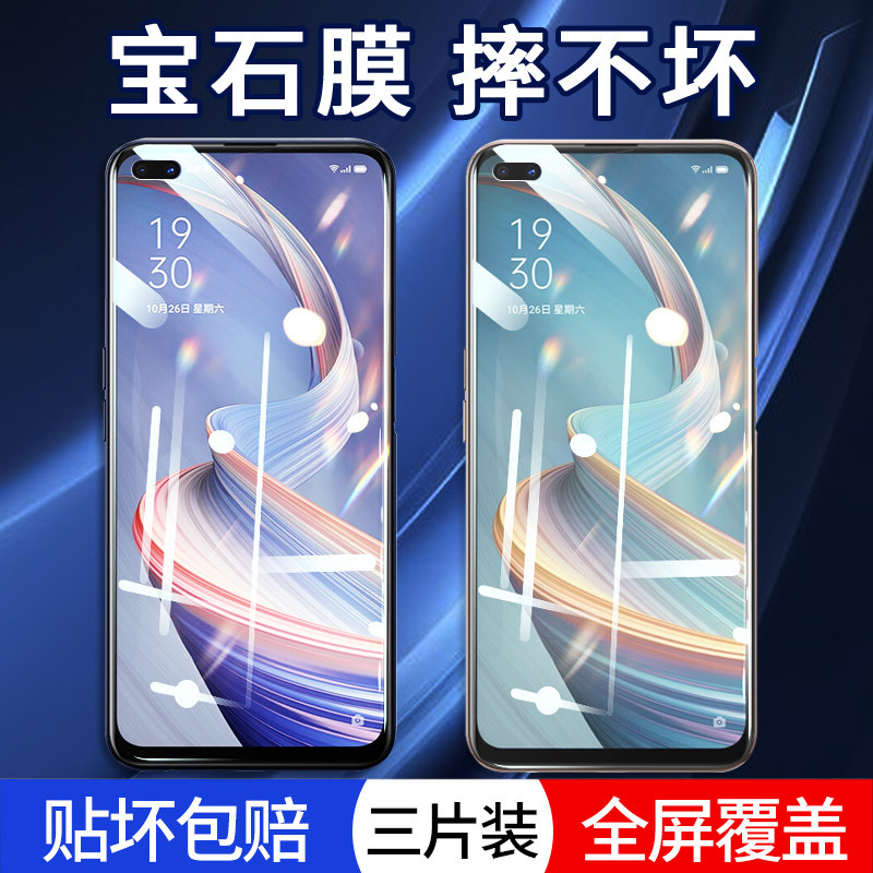 oppoa92s钢化膜oppoa32全屏a72蓝光a52手机a92s防摔a32覆盖oppa保护opa高清oppo防爆oppoa玻璃opopa全 ...