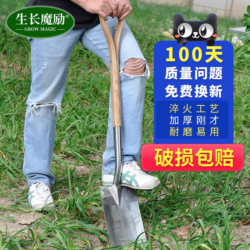 生长魔励 园艺木柄不锈钢铲家用铁锹翻土松土铲土移栽铁锨工兵铲