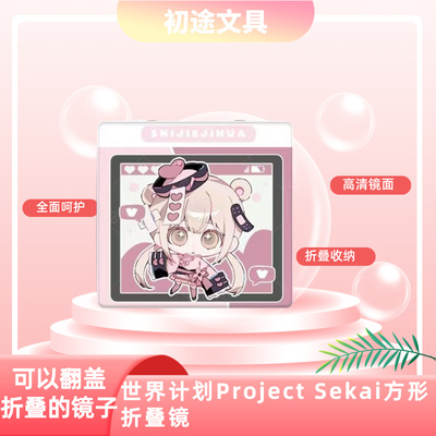 天马司便携折叠双面化妆镜