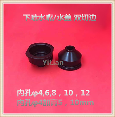 慢走丝配件三菱下水盖M212透明下水盖M212黑色现货发售