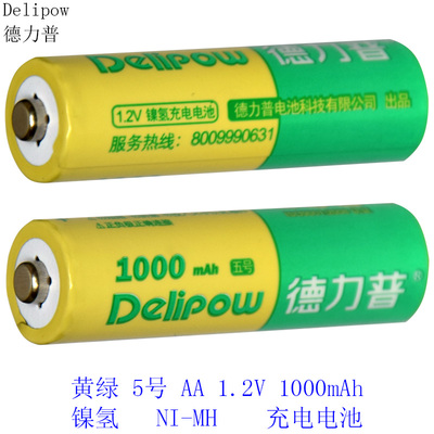 德力普黄绿5号7号1.2V充电电池