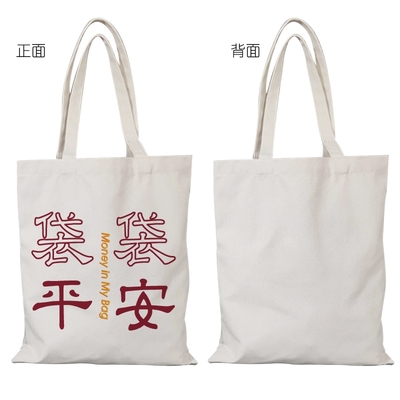 我真系好钟意粤语保住份帆布包