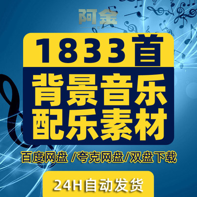 可商用免授权配乐包背景音乐素材纯vlog短视频pr剪辑bgm自媒体mp3