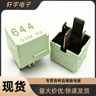 644号适用于大众/奥迪 汽车继电器4H0951253 V23136-J0006-X079