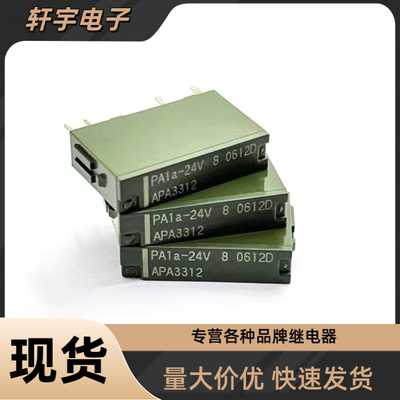 全新原装PA1a-24V APA3312 24V松下中间继电器 小型功率继电器