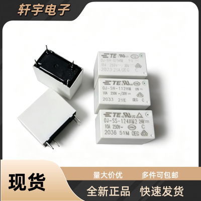全新OJ-SH-105HM 112HM OJ-SS-124HM2泰科继电器5V12V24V4脚10A