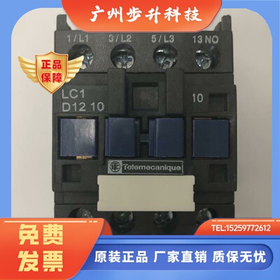 交流接触器Telemecanique LC1-D12...N LC1-D1210 AC220V抱闸电梯