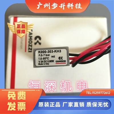现货供应CAMOZZ康茂胜直动式微型电磁阀K000-303-KH3