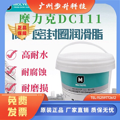 道康宁阀门密封圈润滑油脂摩力克MOLYKOTE 111 O型圈密封润滑硅脂