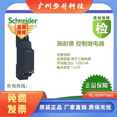 (全新原装)RM22TA33/TG20/UB34/LA32MR/LG11MR施耐德继电器
