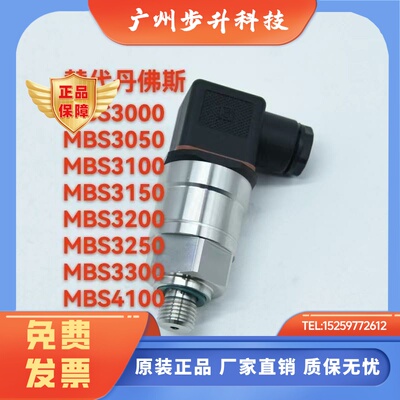 替代丹佛斯Danfoss压力变送器 传感器MBS3050 060G3583 060G3582