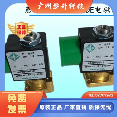 原装ODE电磁阀4628Y0V12富达英格索兰螺杆式空压机进气阀加载阀