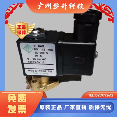 螺杆空压机ODE加载电磁阀 4628YOV12 4628Y0V12 4628YQOV12