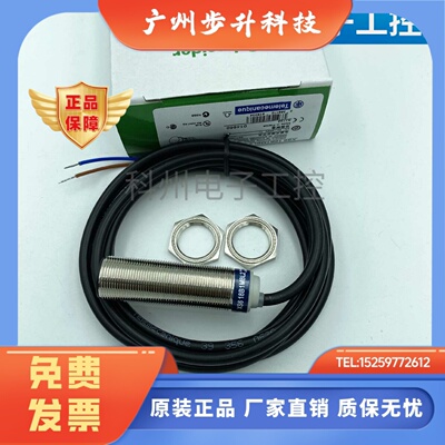 接近开关XS108BLNAL2C XS208 XS218BLPAL2 118 212 112 XS230 130