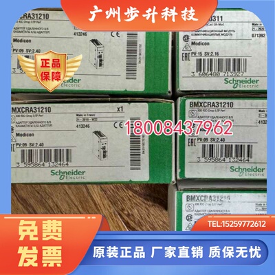 BMECRA31210施耐德全新原装正品现货以太网IO处理器BMXCRA31210