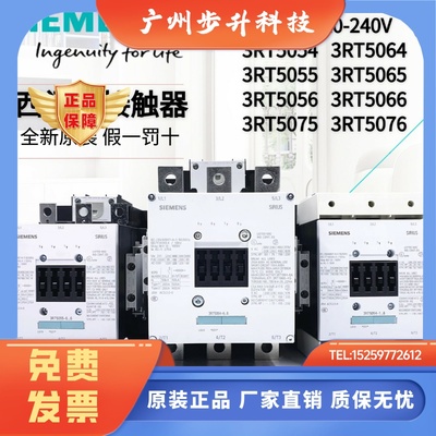 西门子3RT5054 5055 5056 5064 5065 5066 5075 5076AC220V接触器