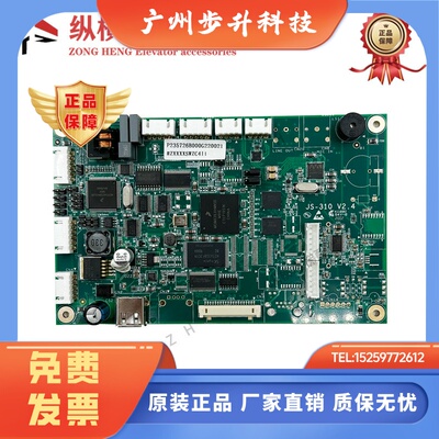三菱电梯轿厢显示板P235726B000G11/G02/G01/G12/G22 JS-310 V2.4