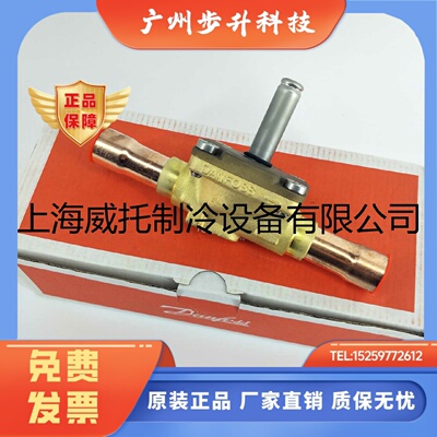 原装Danfoss丹佛斯电磁阀EVR22-032L3267空调冷库焊接电磁阀线圈