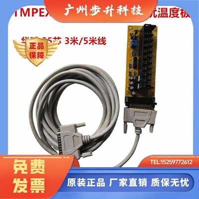 弘讯AK-580 380 A80 TECH1 TECH2温控线海天TMPEXTA2温度板数据线