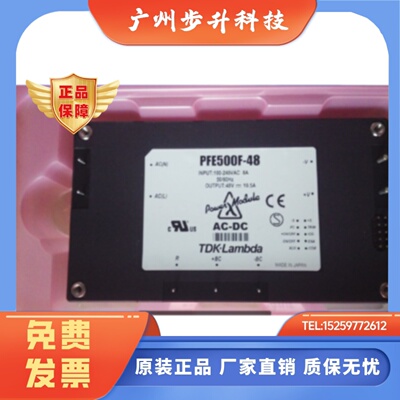 全新原装TDK-LAMBDA开关电源PFE500F-48