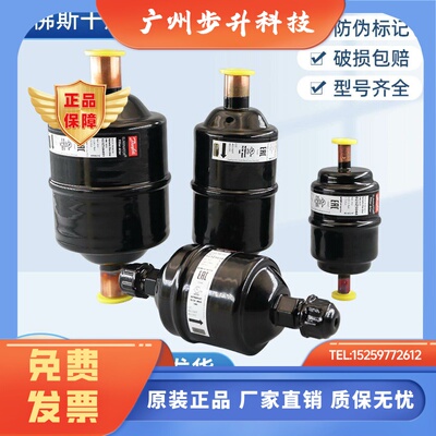 原装DANFOSS丹佛斯过滤器DML032S083084S164165S305306S