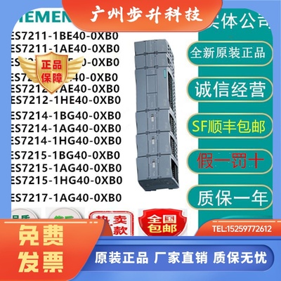 西门子PLC S7-1200 CPU 1211C 1212C 1214C 1215C 1217 AC/DC/RIY