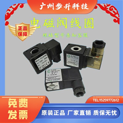 电磁阀线圈5729Y0V10 4628Y0V12 加载阀31A1FV15-Z 5578FV20-Z