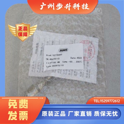 *销售*全新JUMO温度探头48479110 现货902815/10 久茂-50...200度