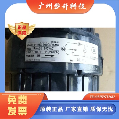 全新WM61B212H03D10C4P95MW适用于三菱电机空调内电机多联机