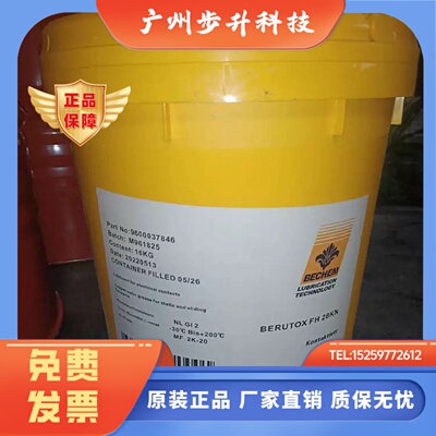 德国倍可润滑脂Berulub FH57 FR16 43 70 AK978 MB-2H润滑脂原装