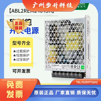 施耐德开关电源ABL2REM24045K24020KDC24V045K065K平板式350W150W