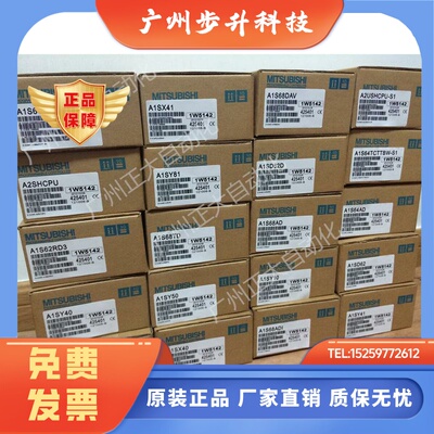 原装三菱模块A1S42X/A1SX71/A1SX80/A1SX80-S1-A1SX80-S2