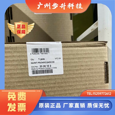 菲尼克斯QUINT-PS/24DC/24DC/20 转换器 不间断电源2320102