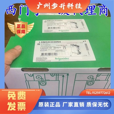LXM32CD30N4/LXM32CD72N4施耐德全新原装480V伺服驱动器