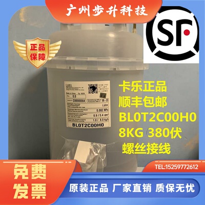 意大利卡乐加湿罐 CAREL BL0T2C00H0 BLOT2COOHO BLOT2C00H0