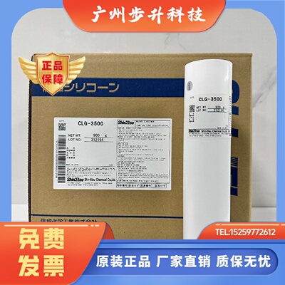 日本ShinEtsu信越CLG-3500导热凝胶CPU晶体管电子管 导热膏白色