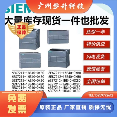 西门子PLC S7-1200CPU1211C 1212C 1214C 1215C 1217C FAC/DC/RIY