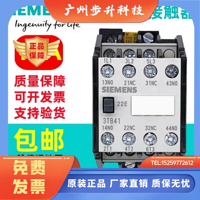 原装正品西门子3TB41交流接触器3TB4122OXMOAC220V110V现货包邮