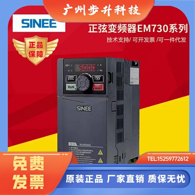 SINEE正弦变频器EM7300R71R52R24R05R57R50110152B3B