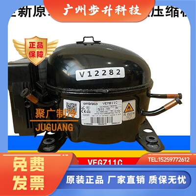 全新VEMB11C VESA11C VEMT11C VESD11C VEGZ11C变频冰箱压缩机