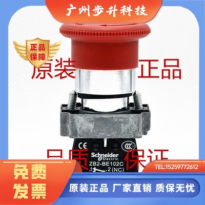 正品施耐德急停按钮开关22mm急停开关 XB2BS541C 1常开ZB2-BE101C