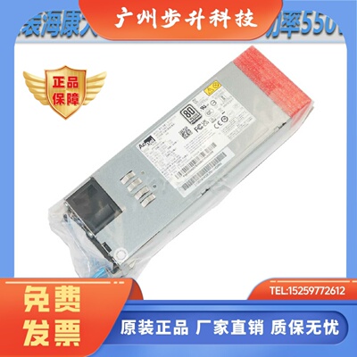 原装 海康电源R1CA2551B康舒 大华存储配套电源 功率550W