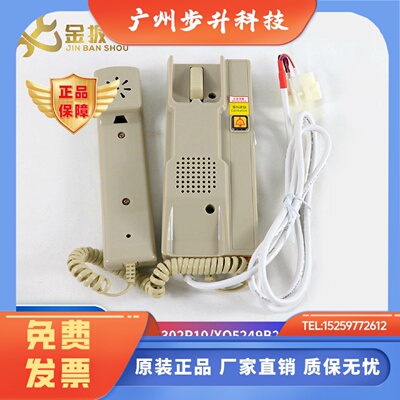 奥的斯/杭西奥电梯NKT12(1-1)AX1机房对讲XAA25302P10/XO5249B209