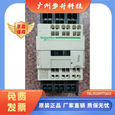 施耐德 直流接触器LC1D183BD DC24V  弹簧端子，原装进口