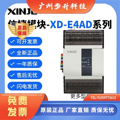 信捷模块 XD-E4AD/8AD/E2DA/E4DA/E4AD2DA/1WT/2WT/4WT-A/C/-V/-D