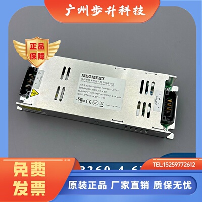 原装麦格米特MMP260-4.6U超薄开关电源4.6V50A大屏幕电源