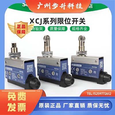 施耐德电气 XCJ102/103/110/126/127/128C 优化型塑料限位开关